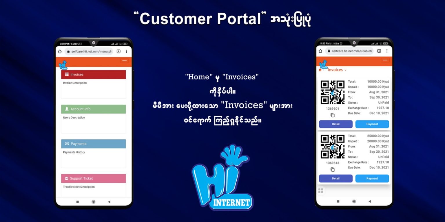 Customer Portal – Hi Internet of Horizon Telecom International